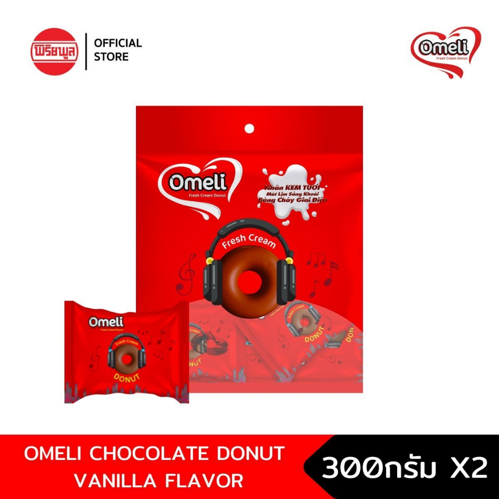 [แพ็คคู่] OMELI CHOCOLATE DONUT VANILLA FLAVOR 300 G | Shopee Thailand