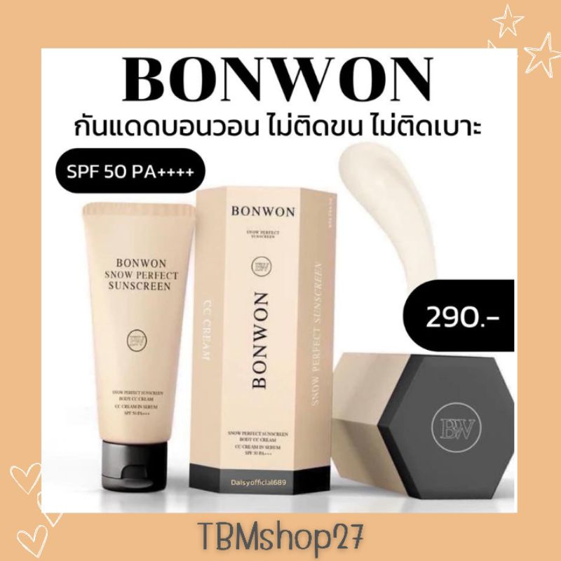 กันแดดบอนวอน BONWON SNOW PERFECT SUNSCREEN | Shopee Thailand