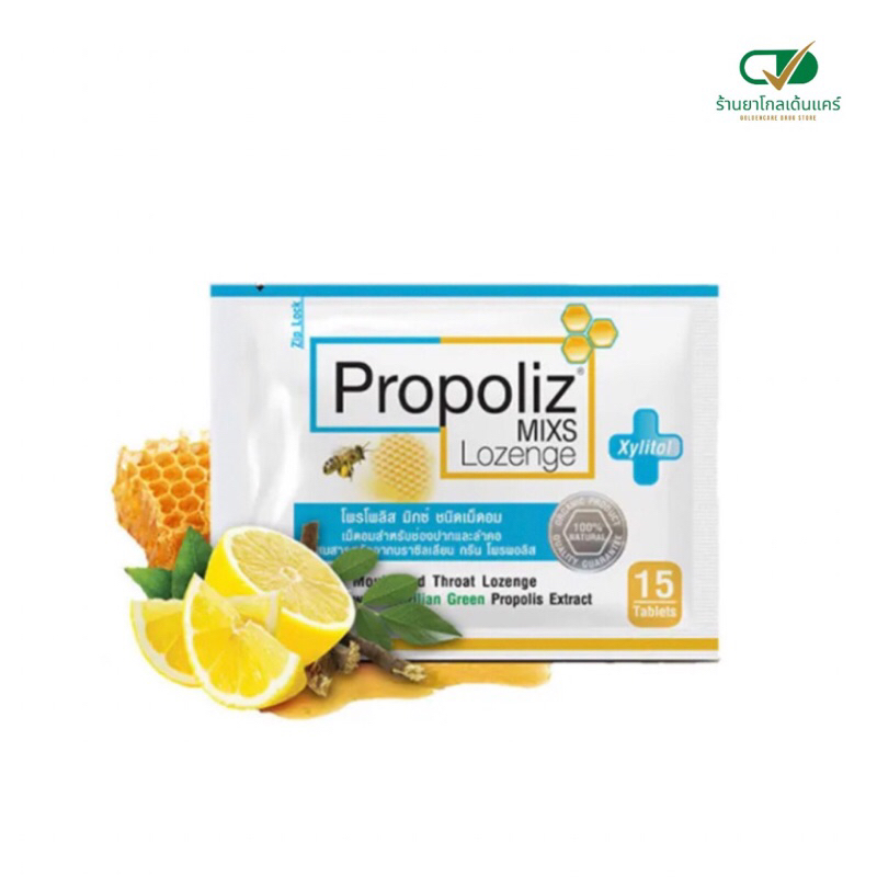 Propoliz Mixs Lozenge(โพรโพลิซ มิกซ์ ชนิดเม็ดอม) | Shopee Thailand