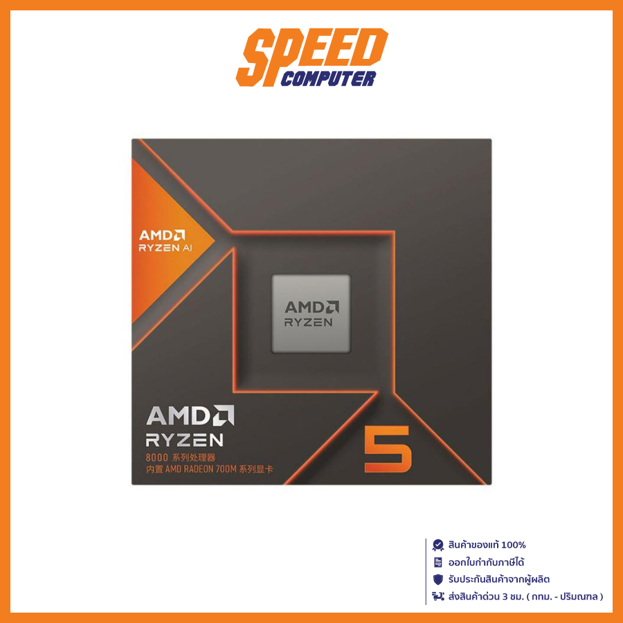 AMD RYZEN 5 8500G | 6 CORES/12 THREADS | CPU(ซีพียู) | By Speed ...