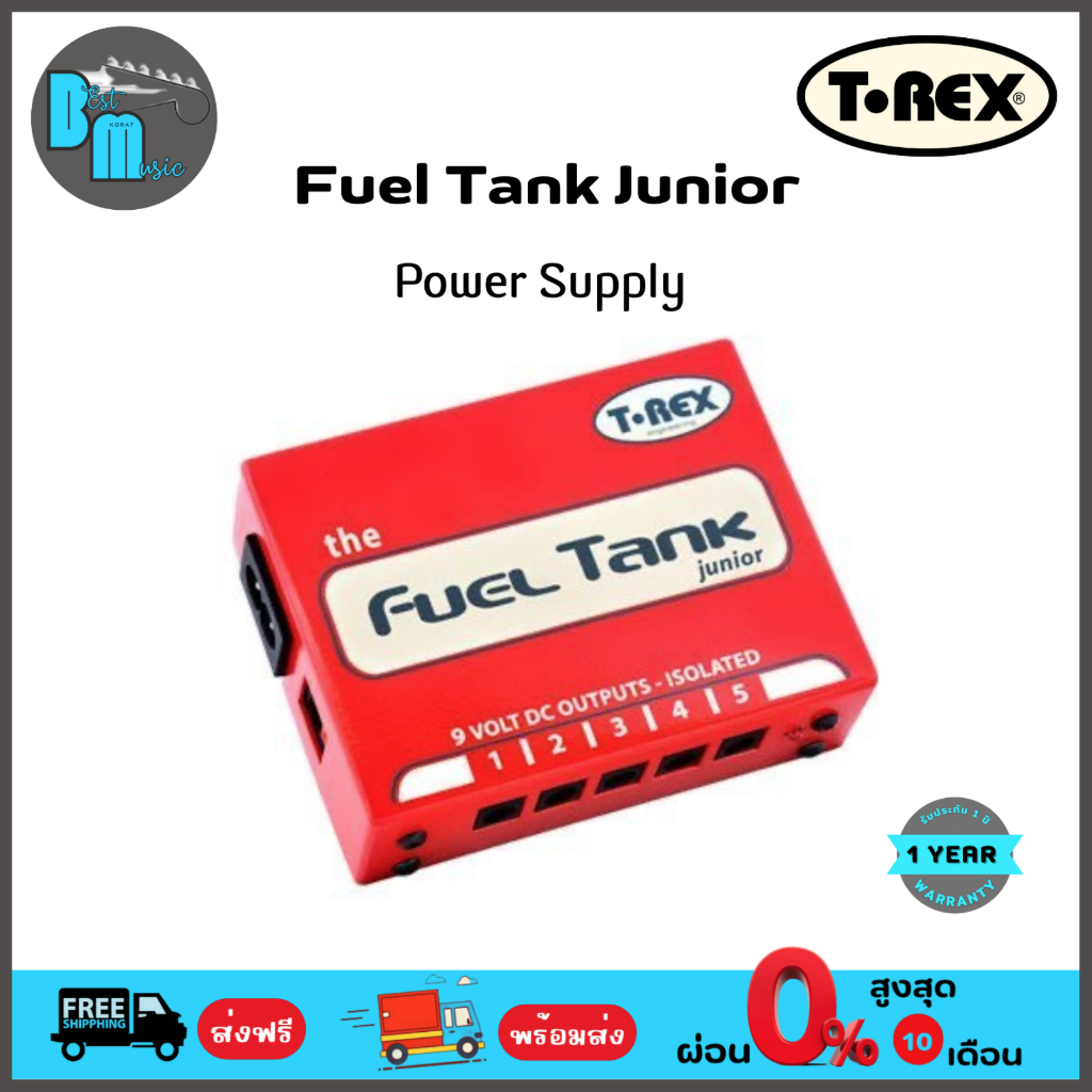 T-Rex Fuel Tank Junior Power Supply สำหรับเครื่องดนตรี | Shopee Thailand