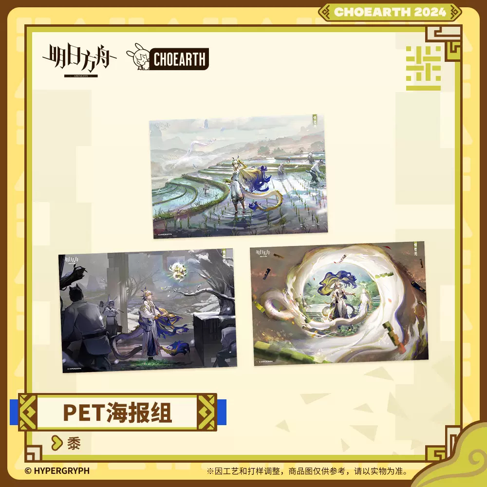 [Pre-order] Poster Set - Shu | Shopee Thailand