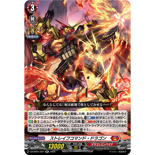 Vanguard(JP) DZ-BT01:Fated Clash Single Card (RR) | Shopee Thailand