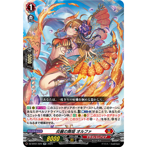 Vanguard(JP) DZ-BT01:Fated Clash Single Card (RR) | Shopee Thailand