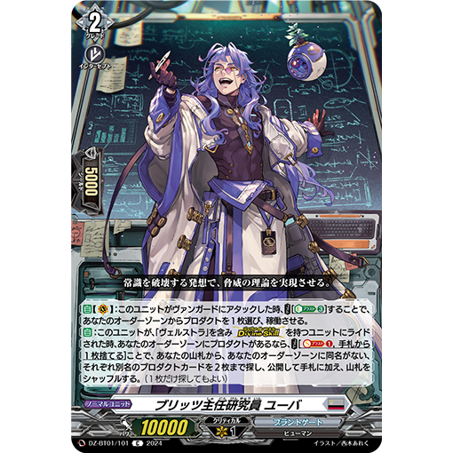 Vanguard(JP) DZ-BT01:Fated Clash Single Card (C) | Shopee Thailand