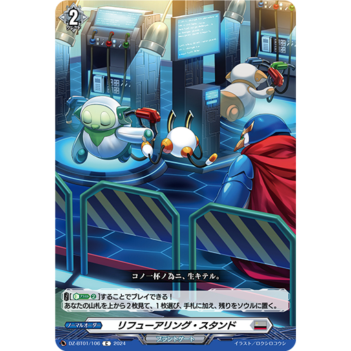 Vanguard(JP) DZ-BT01:Fated Clash Single Card (C) | Shopee Thailand