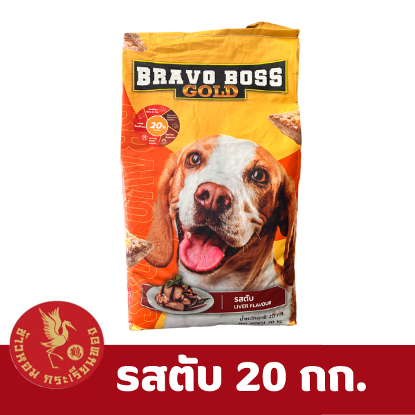 *ส่งฟรี !!! Bravo Boss Gold อาหารสุนัข บราโว่ บอส โกลด์ รส เนื้อ // ตับ ...