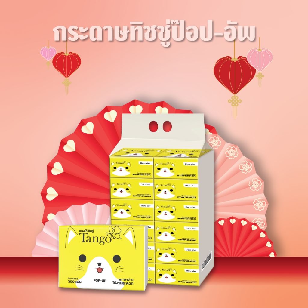 Tango แทงโก้ ทิชชู่ ป๊อปอัพ 200 แผ่น 12 ห่อ รหัสสินค้า 11001A | Shopee ...