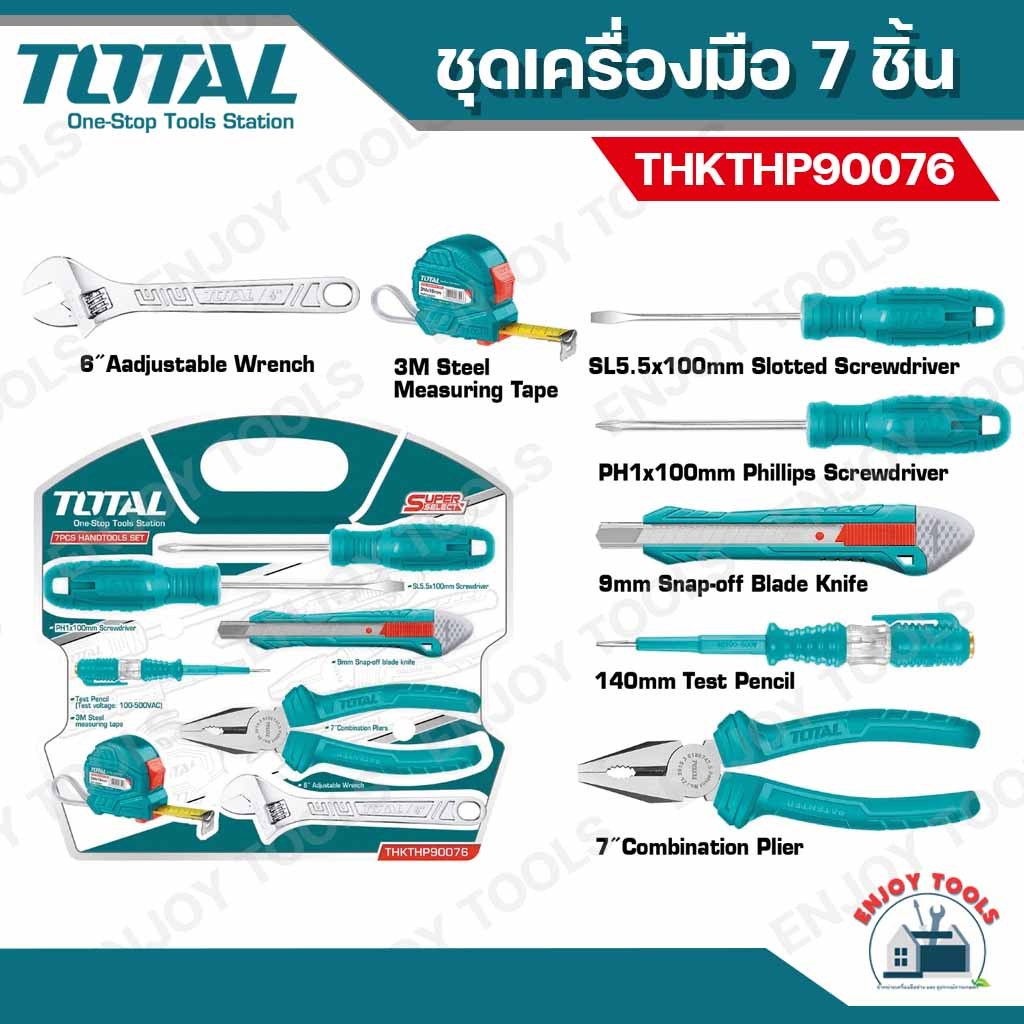 Total ชุดเครื่องมือช่าง 7 ชิ้นชุด รุ่น THKTHP90076 ( 7 Pcs Hand Tools ...