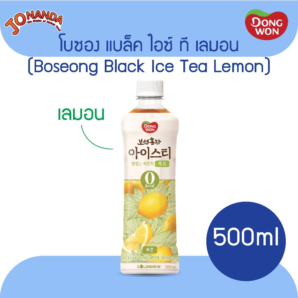 DONGWON ชาดำเกาหลี 0 แคลอรี่ ชาโบซอง Boseong Black Tea Ice Tea Peach/Lemon Tea Zero 500ml พร้อม ...