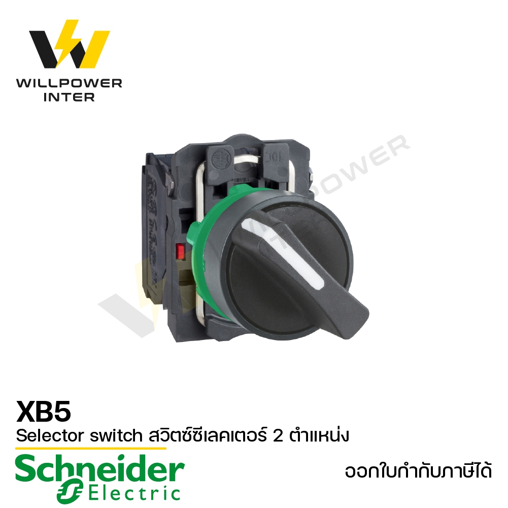 Schneider / XB5 Selector switch สวิตซ์ซีเลคเตอร์ 2 ตำแหน่ง | Shopee ...