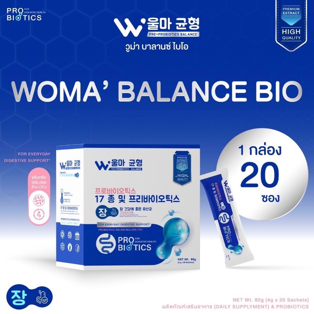 วูม่าบาลานซ์ ไบโอ (ผลิตภัณฑ์เสริมอาหาร) WOMA' BALANCE BIOโปรดระวังของ ...