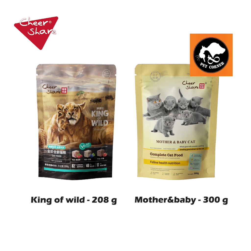 ใหม่ CheerShare King Of Wild และ CheerShare Mother&Baby Cat อาหารแมว ขนาด 208-300 กรัม | Shopee ...