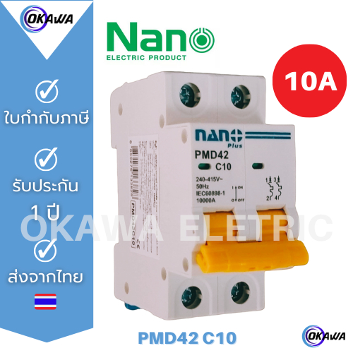 Nano เมนเซอร์กิตเบรกเกอร์ 2 โพล 2P AC 10kA PMD42 20A,16A,20A,32A,40A แบบราง DIN นาโนเบรกเกอร์ ...