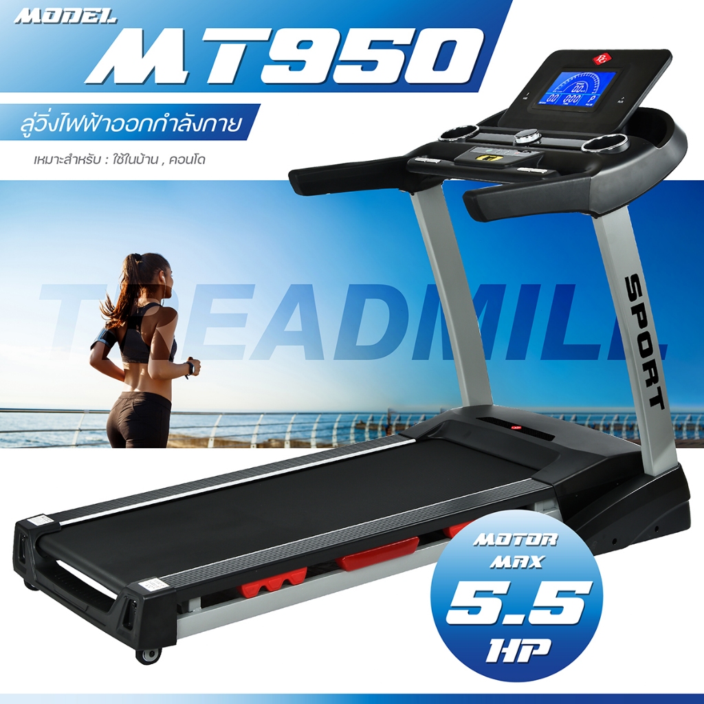 ⭐ใส่โค๊ด HTDMNBIGT ลด1000 ⭐ ลู่วิ่งไฟฟ้า ระบบสัมผัส สายพานใหญ่ 52 CM ...