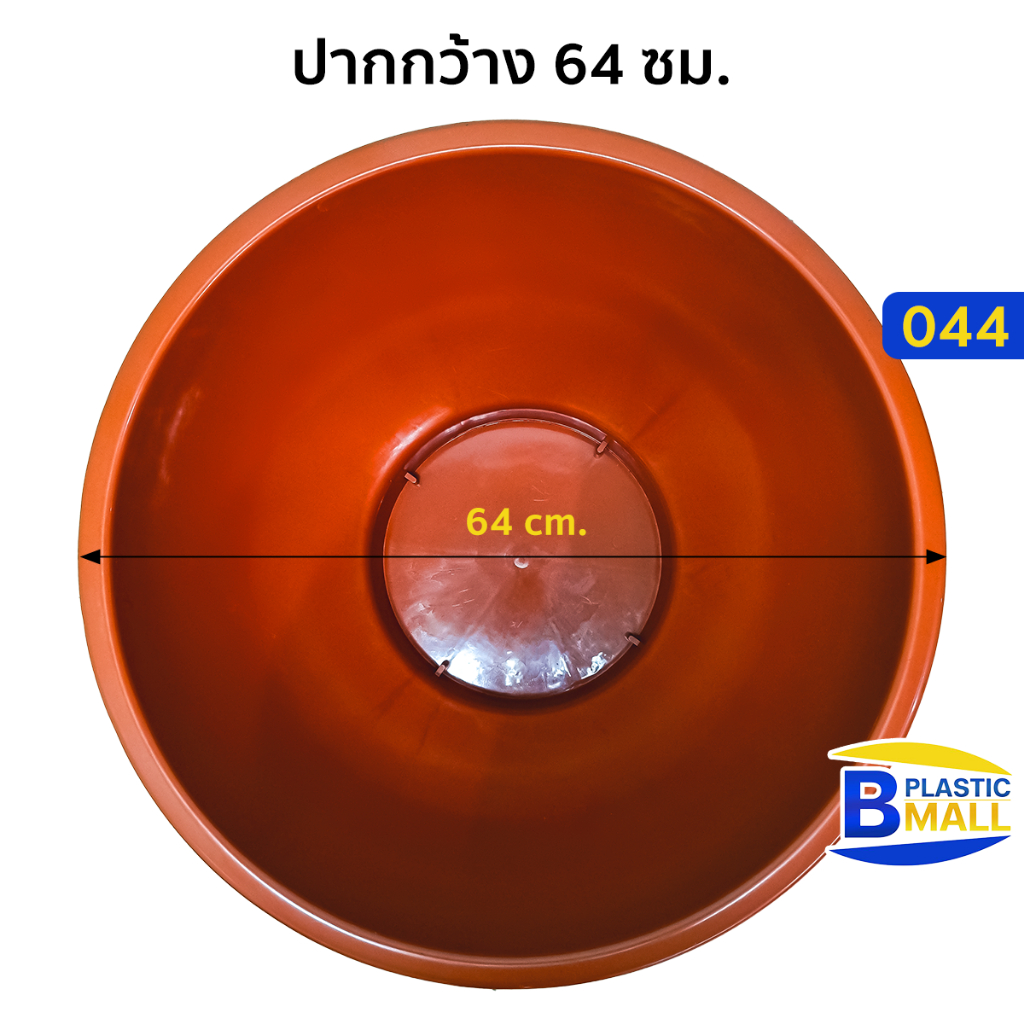 Luckyware อ่างบัวพลาสติก กระถางต้นไม้พลาสติก ก้นทึบขนาด 25 นิ้ว รุ่น 044 ไม่เจาะรูที่ก้น ...