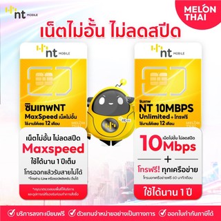 nt wireless net ราคาพิเศษ | ซื้อออนไลน์ที่ Shopee ส่งฟรี*ทั่วไทย!