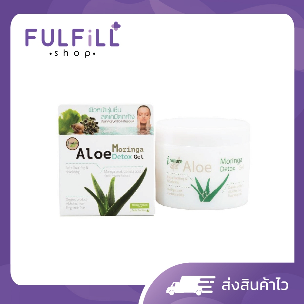 I-Nature Aloe Moringa Detox Gel 100g ไอเนเจอร์ อโว มอรินก้า ดีท็อกซ์ ...
