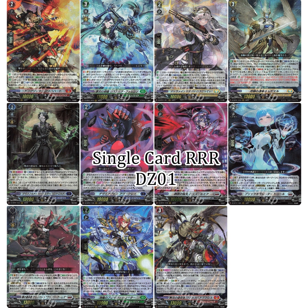 รวมการ์ดแยกใบ VG-DZ-BT01 ระดับ RRR / SR | Shopee Thailand