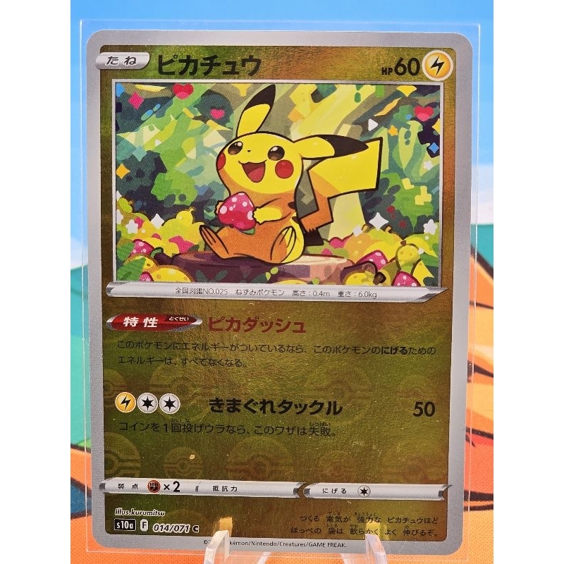 Pokemon Card "Pikachu C Reverse 014/071" JAP s10a | Shopee Thailand