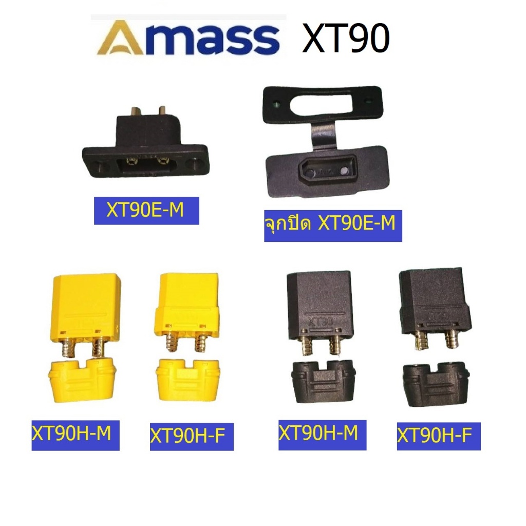 Amass XT90H-F XT90H-M XT90E-M | Shopee Thailand