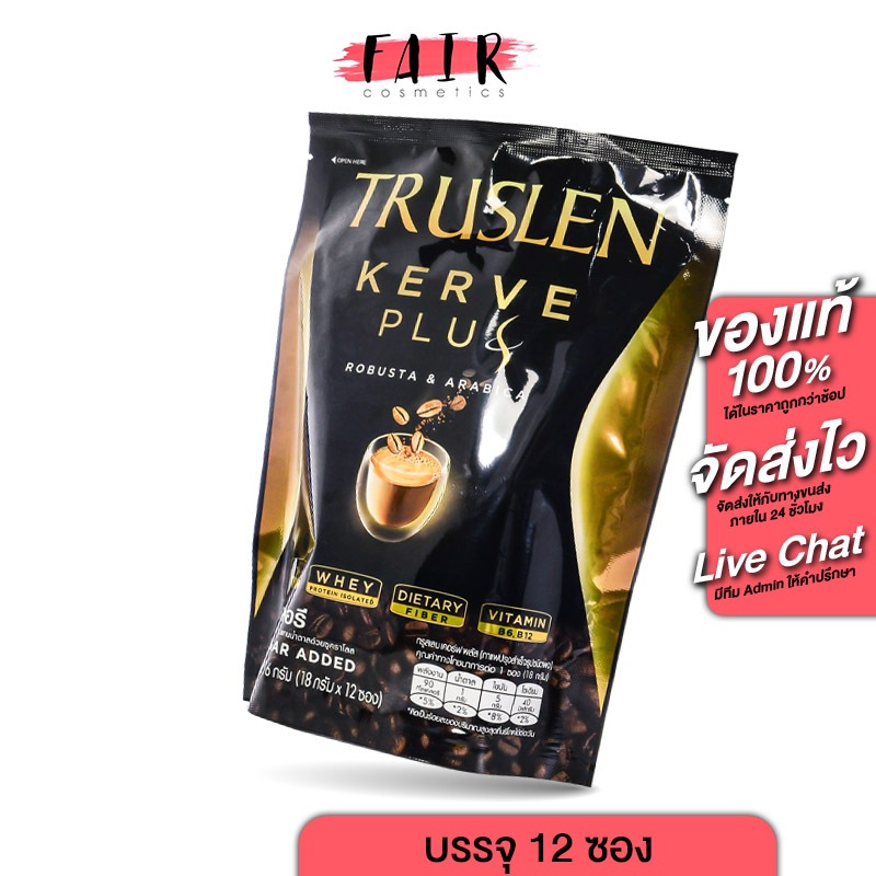 Truslen Coffee Kerve Plus ทรูสเลน คอฟฟี่ เคอร์ฟ พลัส [12 ซอง] กาแฟ กาแฟ ...