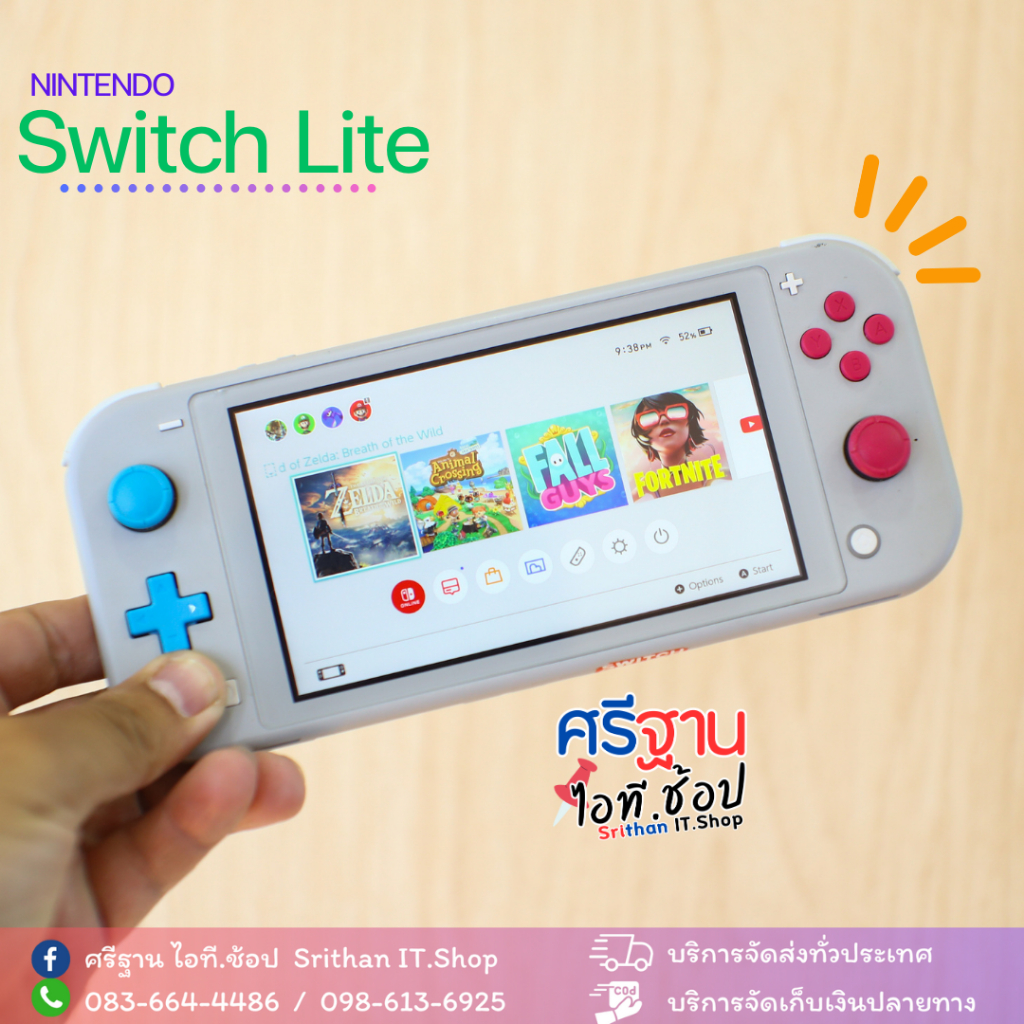 Nintendo Switch Lite | Shopee Thailand