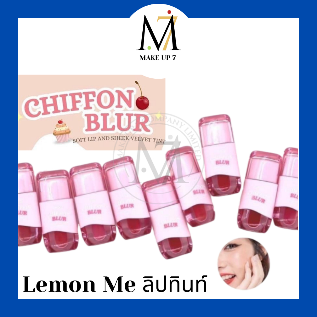 Lemon Me ลิปทินท์ เนื้อกัมมะหยี่ Chiffon Blur ทาตาแก้มปาก เม็ดสีแน่น ...
