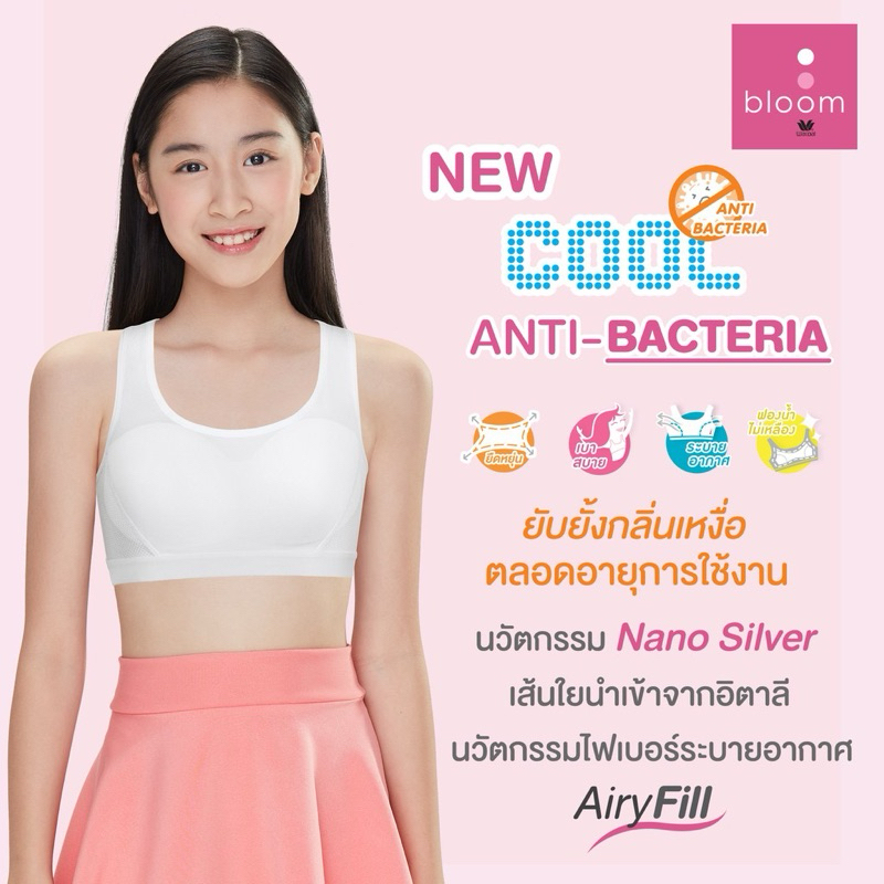 Wacoal Bloom Sport Step 3 วาโก้ บราสำหรับเด็ก รุ่น WB2M01,WB1N04 | Shopee Thailand