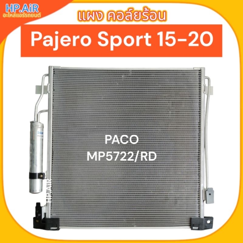 แผง คอล์ยร้อน มิตซูบิชิ ปาเจโร่ สปอร์ต นิว 15-20 Mitsubishi Pajero ...