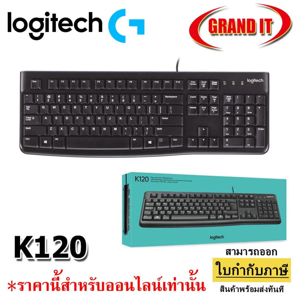 KEYBOARD (คีย์บอร์ด) LOGITECH K120 USB (BLACK) คีย์ไทย-อังกฤษ | Shopee ...