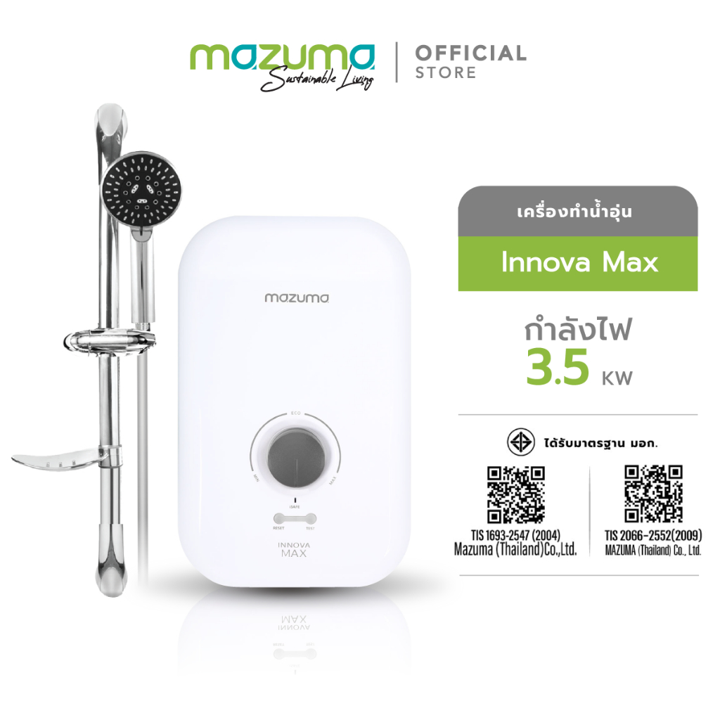 Mazuma เครื่องทำน้ำอุ่นรุ่น Innova Max 3500 วัตต์ | Shopee Thailand