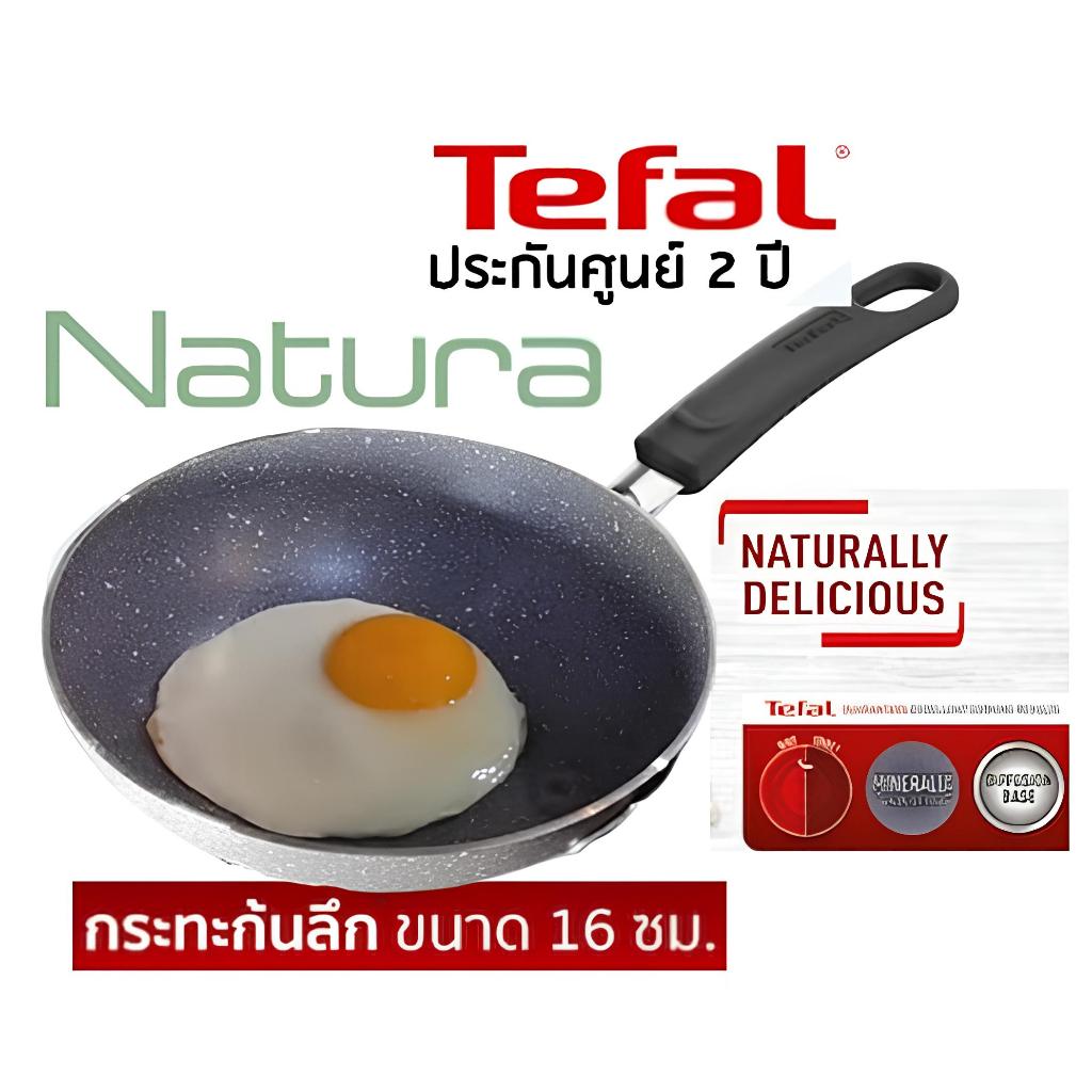 🌸 ถูกที่สุด TEFAL กระทะทรงลึก 16 NATURA กระทะทอดไข่ดาว กระทะใบเล็ก | Shopee Thailand