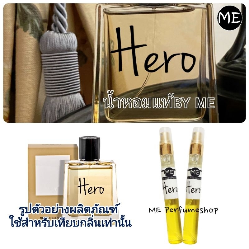 น้ำหอม berry hero ( B ) | Shopee Thailand