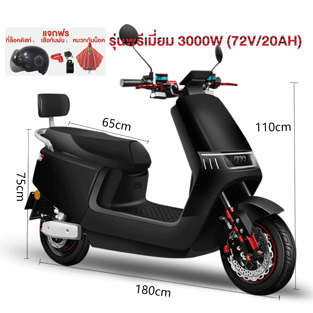 [15MALL10]GOWEI 3000W มอเตอร์ไซค์ไฟฟ้า ความเร็ว75กม./ชม รถไฟฟ้า รถมอเตอร์ไซต์ไฟฟ้าความเร็วสูง ...