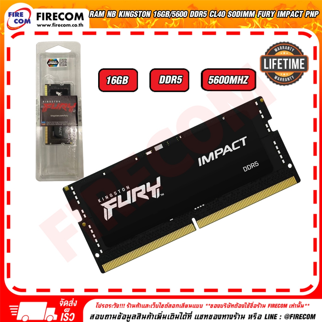 แรม RAM NB Kingston 16Gb/5600 DDR5 CL40 SODIMM FURY Impact PnP (KF556S40IB-16) สามารถออกใบกำกับ ...