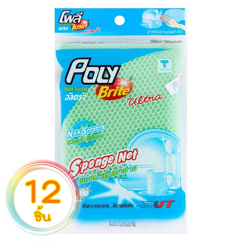 ฟองน้ำหุ้มตาข่าย โพลีไบรท์ อัลตร้า 12 ชิ้น ขัดสะอาด ไร้ริ้วรอย (Poly Brite Ultra Net Dish ...