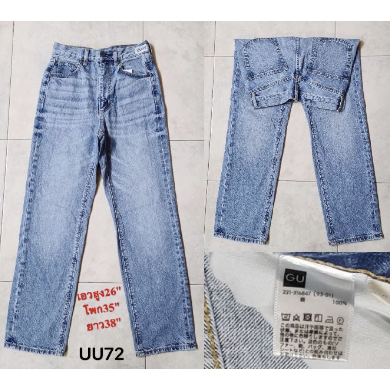 รวมงานแบรนด์แท้ Uniqlo Gu (หญิง) มือ2 Ep.1 (ขนาดแจ้งในรูปวัดตามจริงไม่ ...