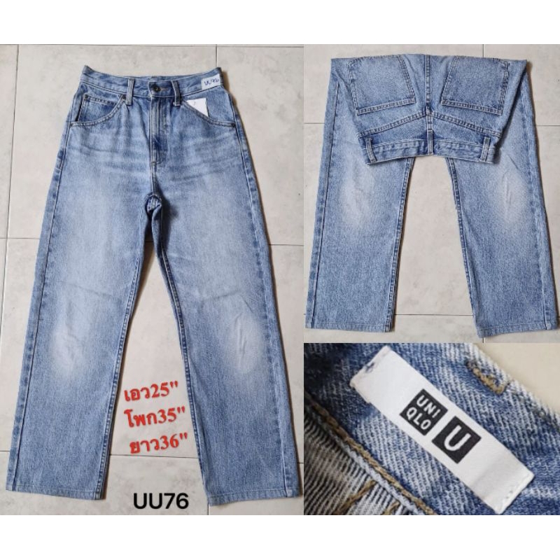 รวมงานแบรนด์แท้ Uniqlo Gu (หญิง) มือ2 Ep.1 (ขนาดแจ้งในรูปวัดตามจริงไม่ ...