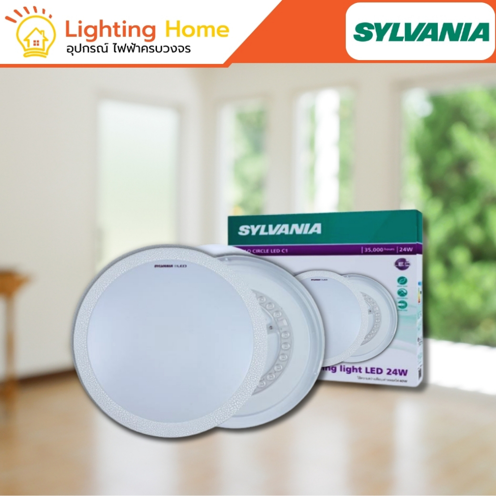 ชุดโคมไฟเพดาน รุ่น OVALO CIRCLE LED C1/C2 24W แสงเดย์ไลท์ SYLVANIA ...