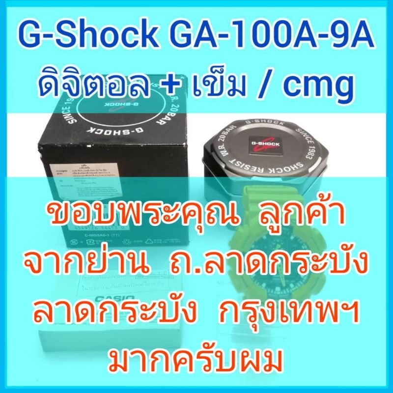 CASIO G-SHOCK GA-100A-9A ฉายา "Bubble Bee" สภาพใหม่มาก | Shopee Thailand