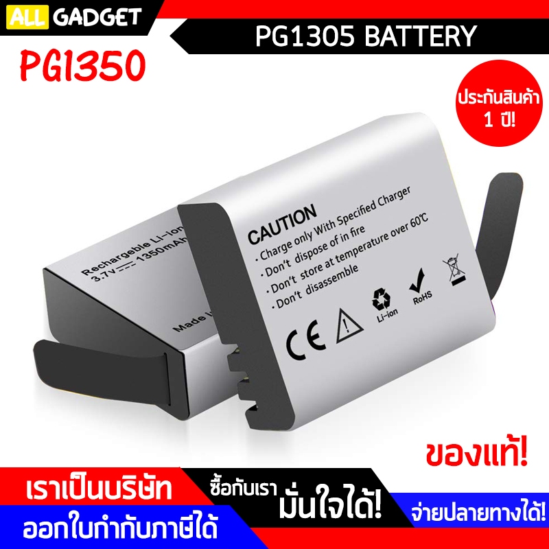 แบตเตอรี่ PG1350 ขนาด 1350 mAh สำหรับกล้อง Action Eken Ausek และอื่นๆ ...