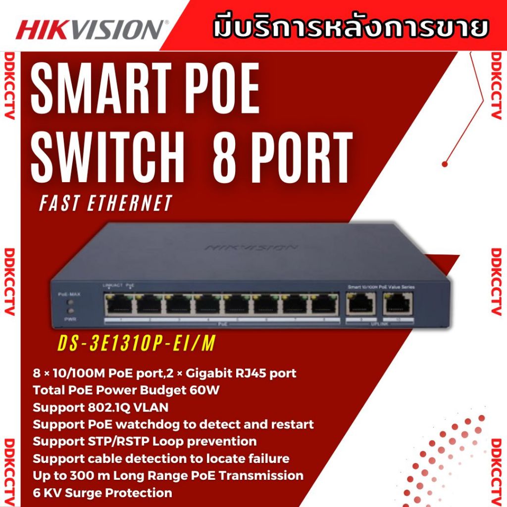 Hikvision HUB PoE Switch 8ช่อง+2ช่อง 10/100Mbps รุ่น DS-3E1310P-EI/M ...