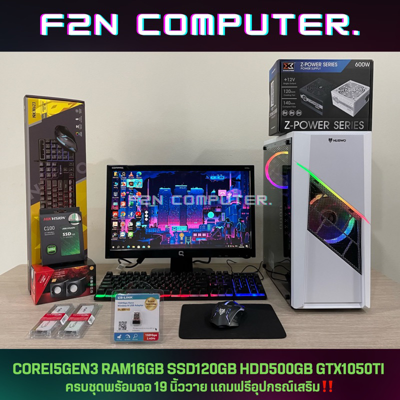 [F2N] เซ็ตคอมประกอบเล่นเกมส์มือสอง CORE i5GEN4 RAM16GB SSD256GB GTX1050Ti พร้อมหน้าจอ19นิ้ววาย ...