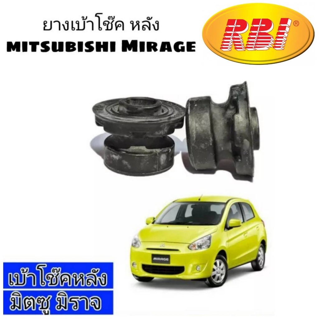 ยางรองเบ้าโช๊ค หลัง MITSUBISHI Mirage มิราจ ยี่ห้อ RBI (จำนวน 1 คู่ ...