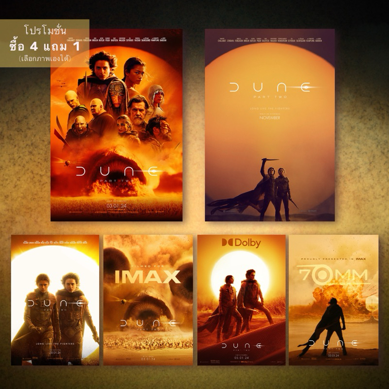 Poster Dune Part Two โปสเตอร์ ดูน ภาคสอง Shopee Thailand