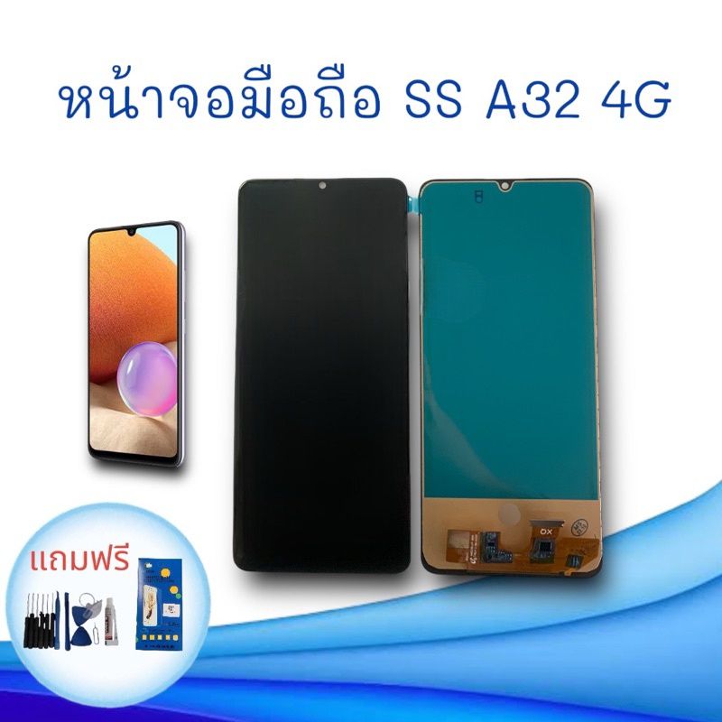 หน้าจอมือถือ SS A32 4G incell LCD A32 4G หน้าจอโทรศัพท์ เอ32 4จี อะไหล่มือถือ แถมฟรีฟิล์มกระจก ...