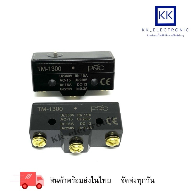 MICRO SWITCH ไมโครสวิสท์ ยี่ห้อ PNC รุ่นTM-1300,-1305,TM-1307,1308,TM-1309,TM-1701,TM-1702,TM ...