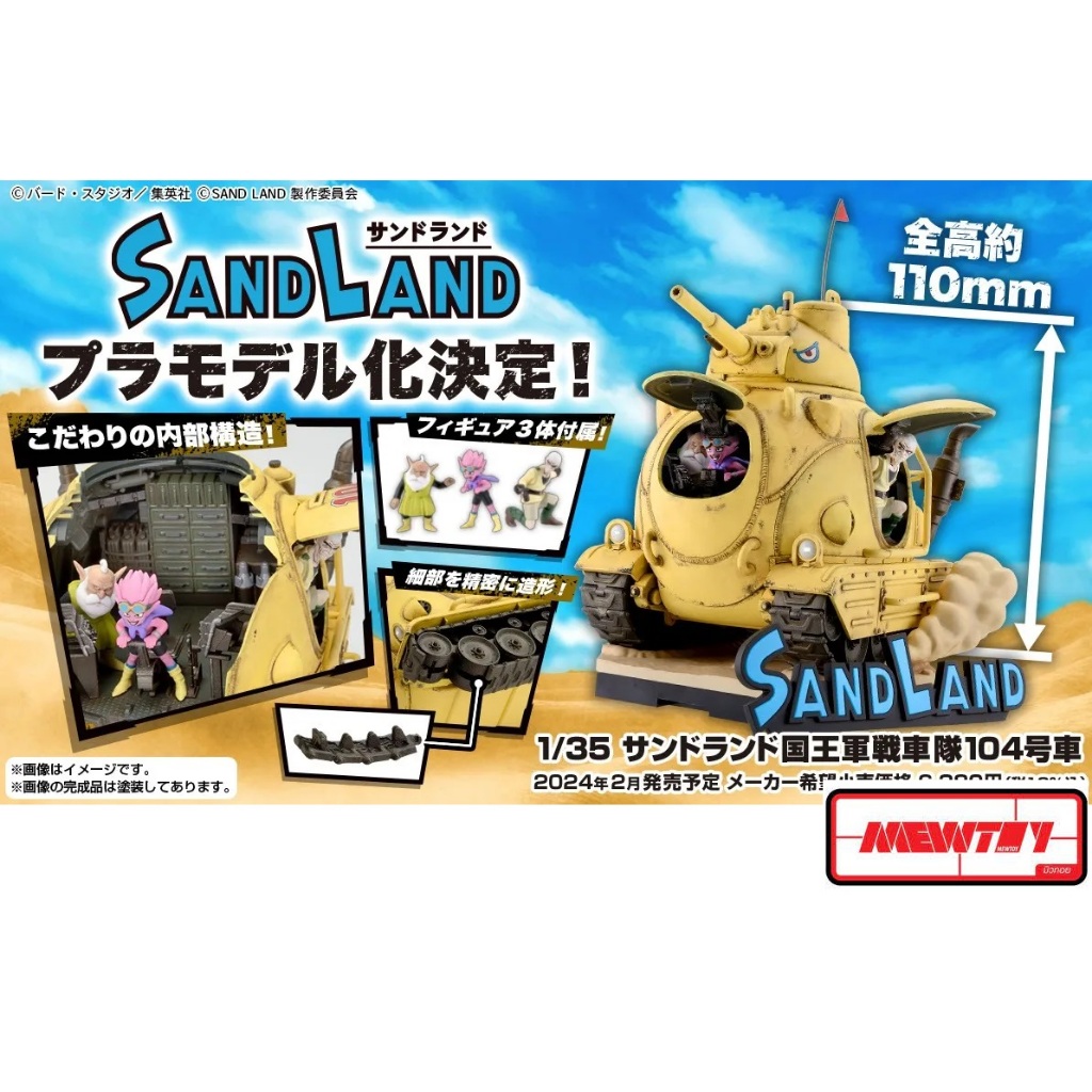 1/35 Sand Land Tank 104 | Shopee Thailand