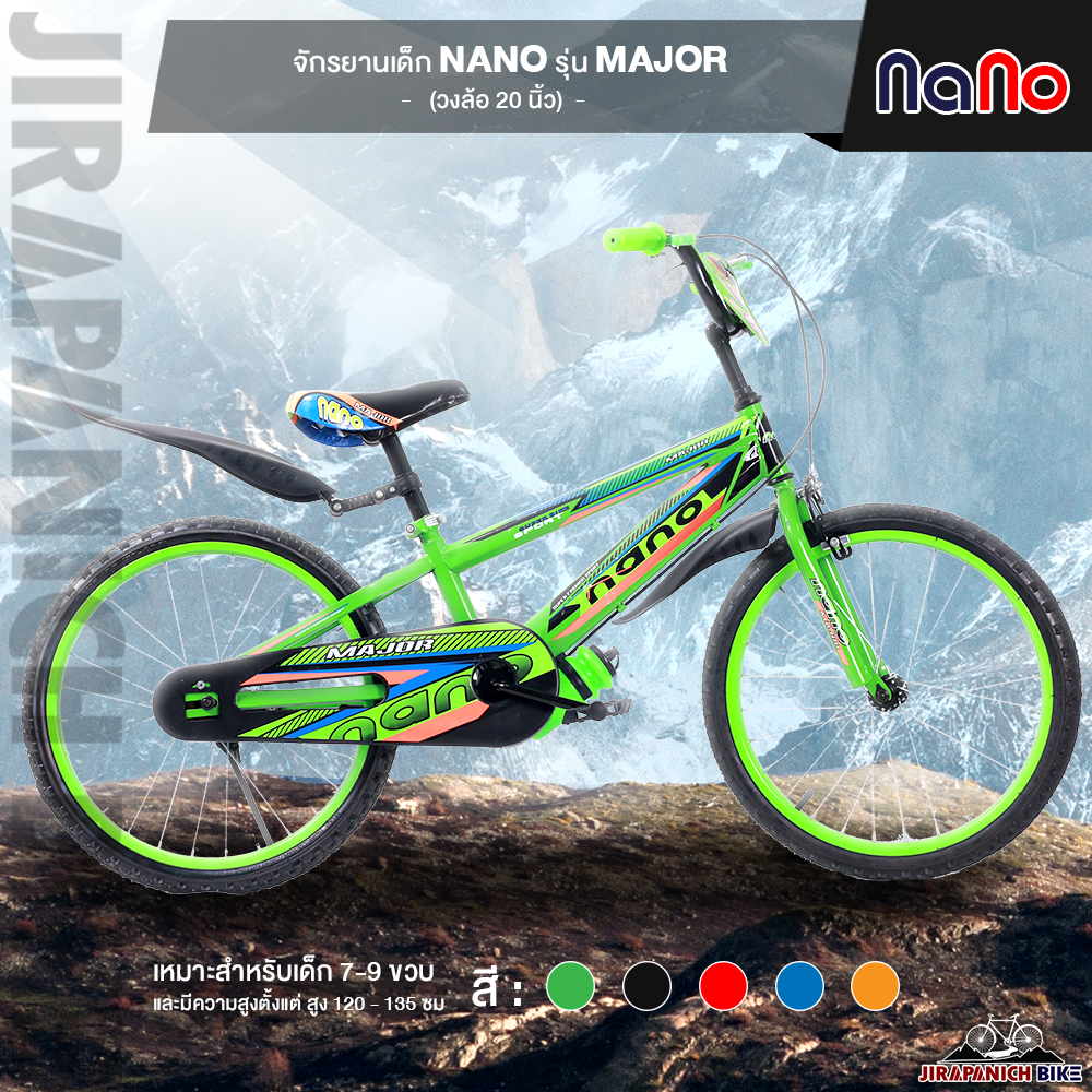 (ลดสูงสุด 120.- พิมพ์ WKSHFI )จักรยานเด็ก NANO รุ่น MAJOR (วงล้อ 20 นิ้ว , กระติกน้ำ) | Shopee ...